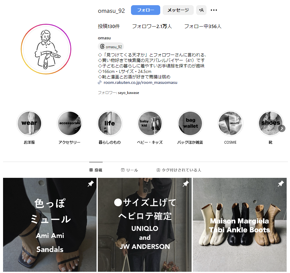 【診断結果】影響力ジャンル顔出しなし専門性なし アカウント例の紹介 - ショート動画大学